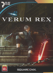 Verum Rex - Kingdom Hearts Wiki, the Kingdom Hearts encyclopedia